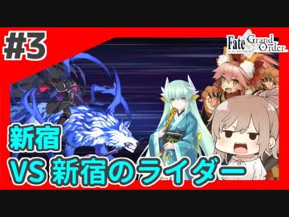 【FGO1.5部縛りプレイ】バサカ女たちとちょっと謎解きしてくる part3 【ささら実況】 - ニコニコ動画