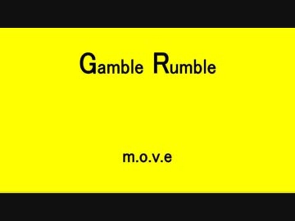 Gamble Rumble - m.o.v.e - ニコニコ動画