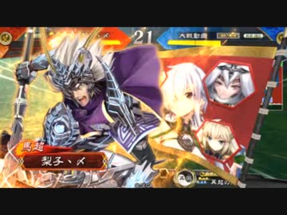 【voiceroid実況】試しに三国志大戦しますpart9【三国志大戦】 ニコニコ動画