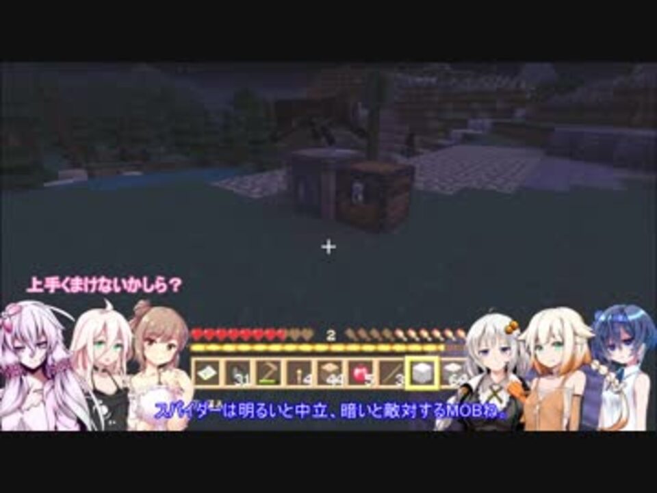 【Minecraft】ゆっくりと、ワイワイと、海を目指してpart1後編【VOICEROID・Cevio実況】 - ニコニコ動画