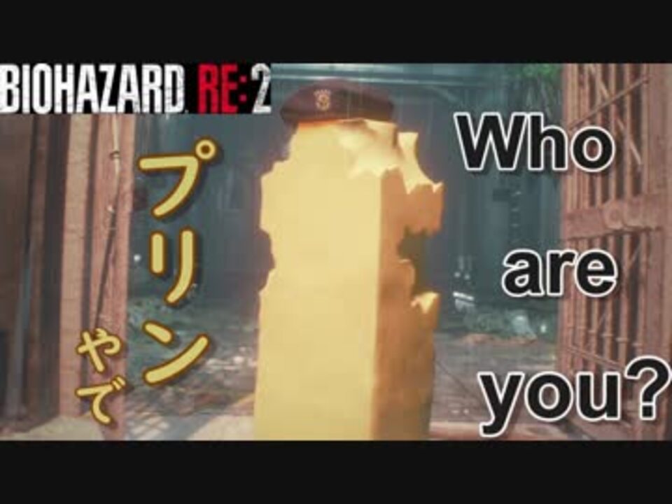 【バイオハザードRE2】ハァーイ！アタシ、プリンやで THE Tofu SURVIVOR（プリン編）【海外版・規制なし・日本語字幕】【Xbox ...