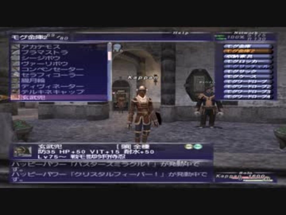カッパのFF11生活846 獣使い71レベル 【実況】 - ニコニコ動画