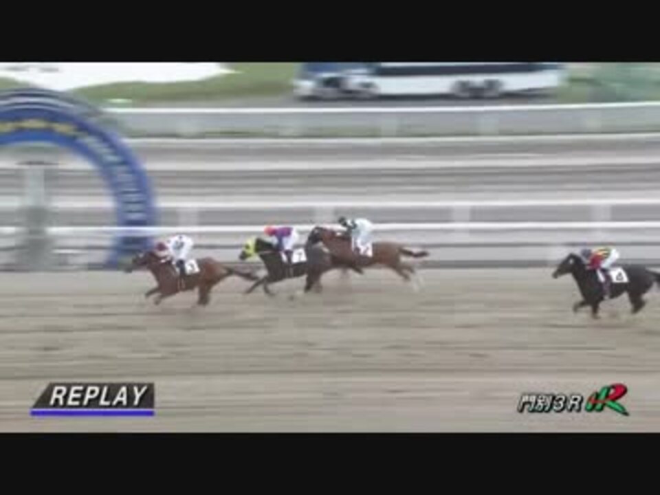 2018年6月20日門別競馬3R JRA認定フレッシュチャレンジ レース回顧 - ニコニコ動画