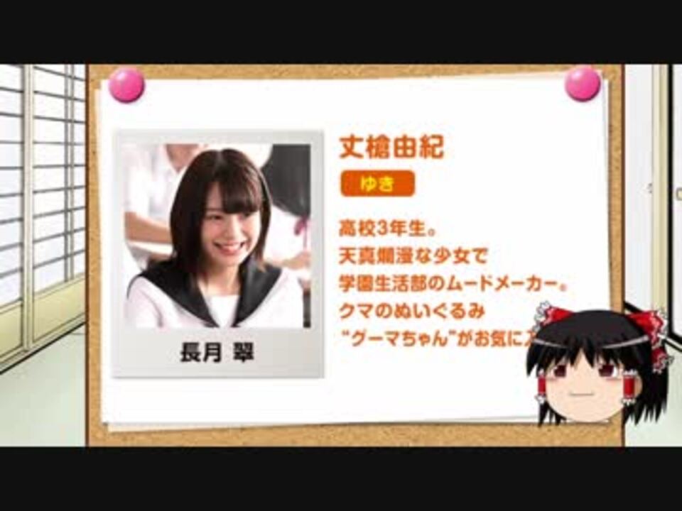 がっこうぐらし！実写化を見て感じたことをいいところも悪いところも ネタバレなし版 ニコニコ動画