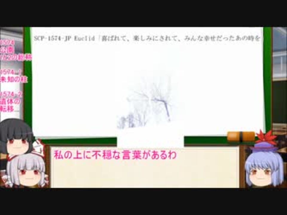 もこけねのSCPで暇つぶし-22 - ニコニコ動画