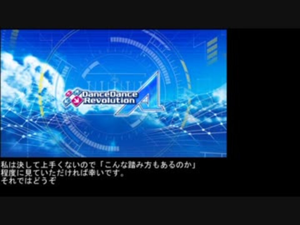 【ゆっくり実況】まったり回転しながらddr パート2 ニコニコ動画