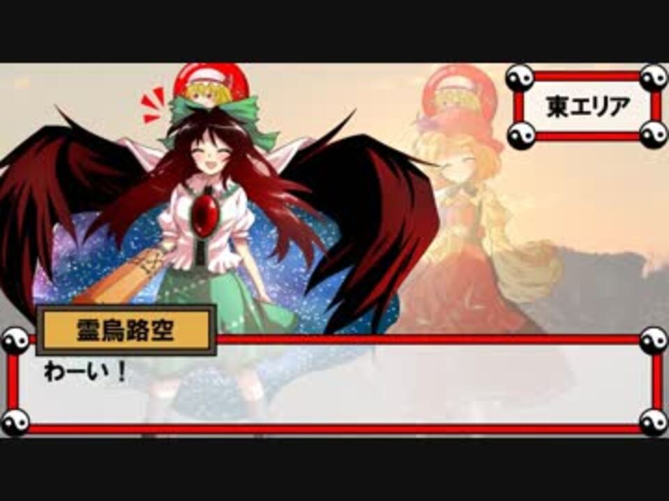第3回 ☯東方陣取戦☯ 第19話「第三十七巡･第三十八巡」 ニコニコ動画