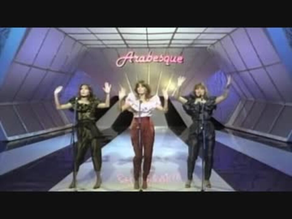 Arabesque - Golden Disco Hits [Music Video] - ニコニコ動画