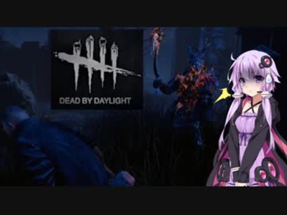 [Dead by Daylight] せっかくだからDbD実況やっていこう #10 [VOICEROID実況][PS4] - ニコニコ動画