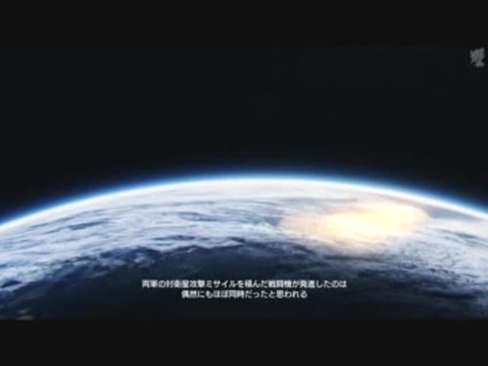 [AC7] エースコンバット7 プレイ動画 MISSION 16 「最後の希望」 -1 - ニコニコ動画