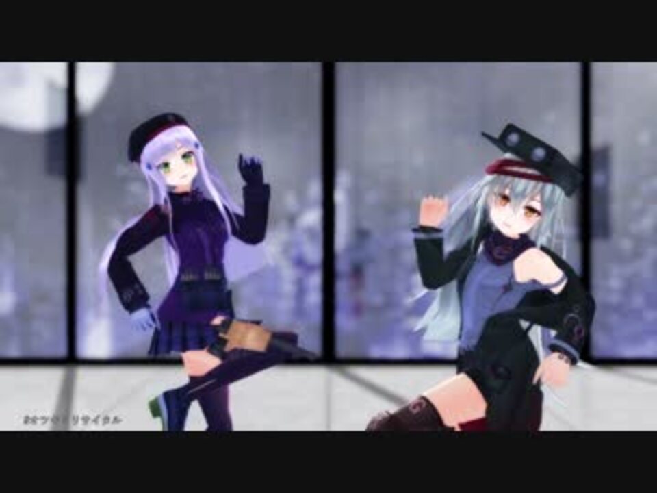 【MMDドルフロ】オツキミリサイタル【G11&HK416】 - ニコニコ動画