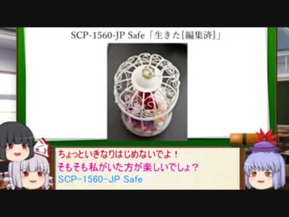 もこけねのSCPで暇つぶし-23 - ニコニコ動画