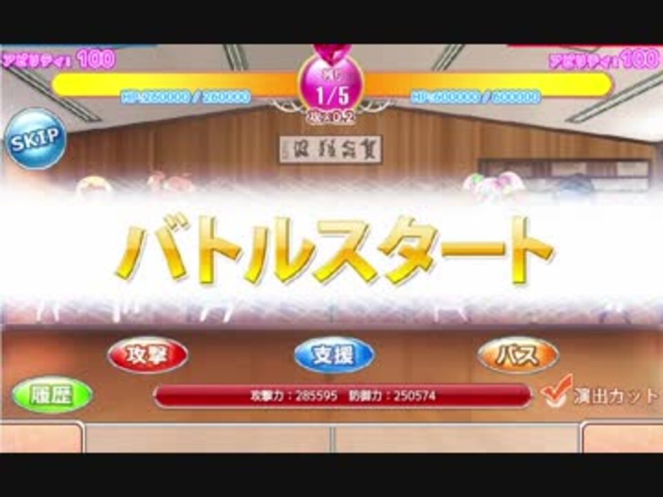 ようこそ！恋ヶ崎女学園へ（月刊バトル超級2ターン撃破） ニコニコ動画
