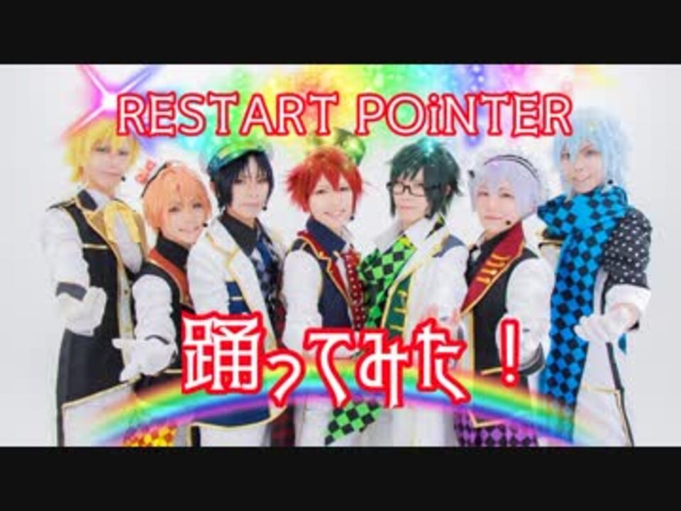 【Lucky box!】RESTART POiNTER MV風に踊ってみた!【Co7orful!】 - ニコニコ動画