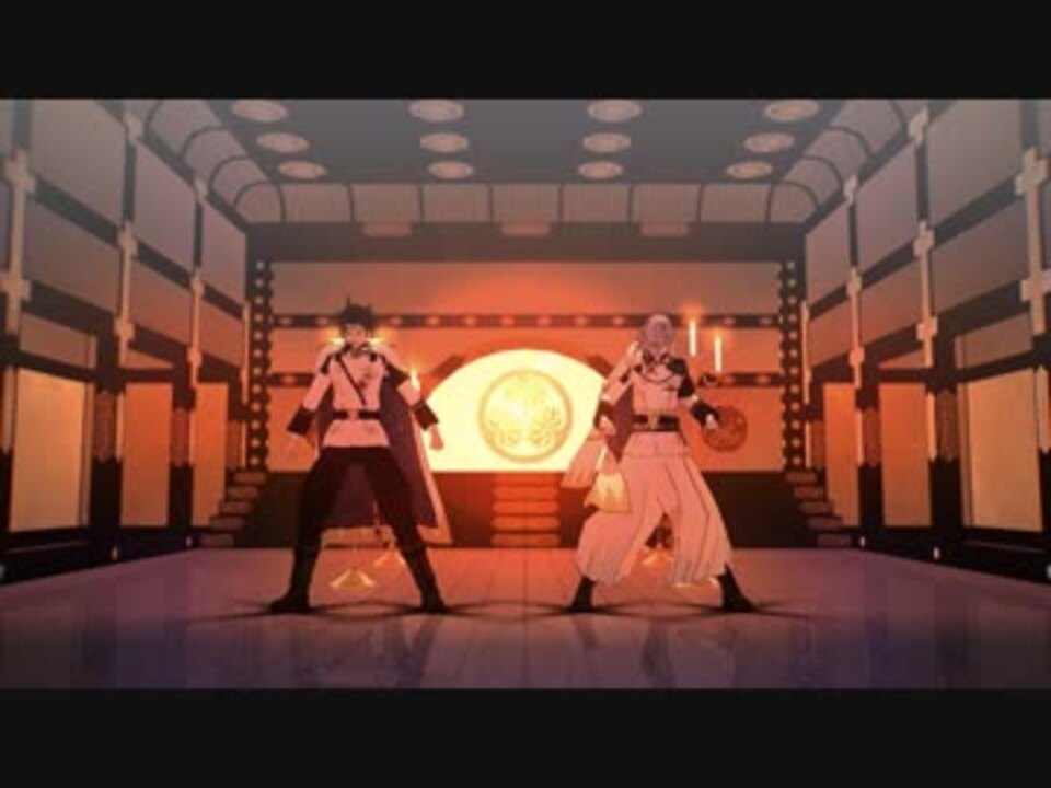 【MMD幕末Rock】宵々古今 - ニコニコ動画