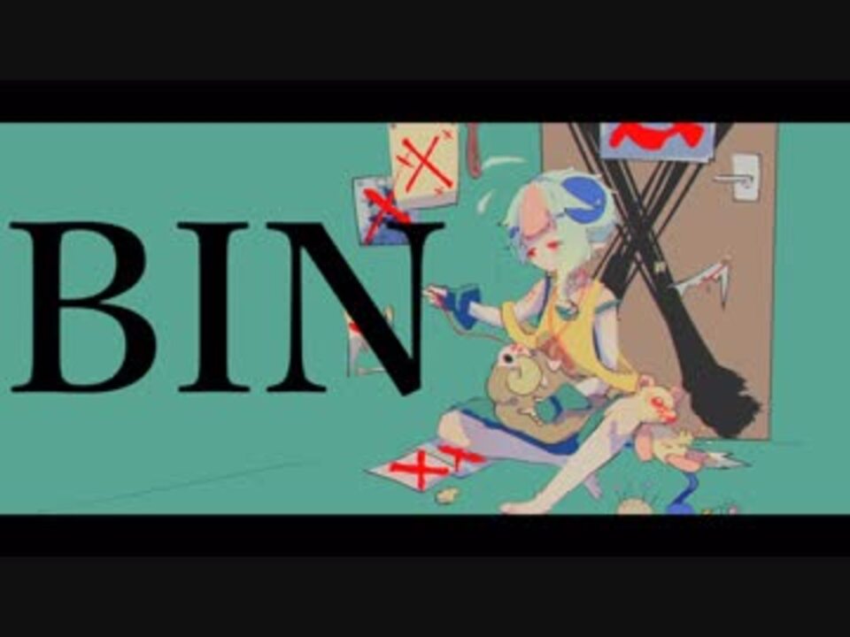 【UTAUカバー】bin【淡音むう】 - ニコニコ動画