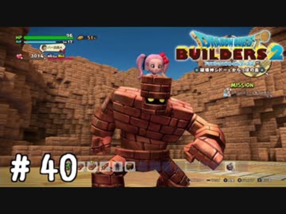 ウ〇トラマンより、ずっとはやい！(活動限界)【DQB2実況＃40】 - ニコニコ動画