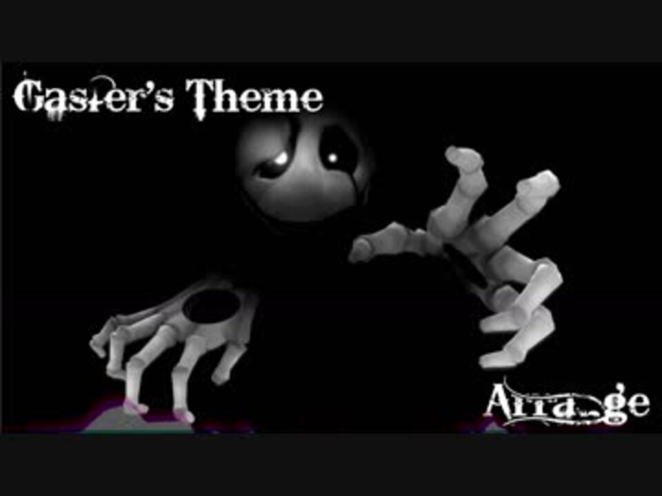 【Undertale】Gaster's Theme Remix【Gaster】 - ニコニコ動画