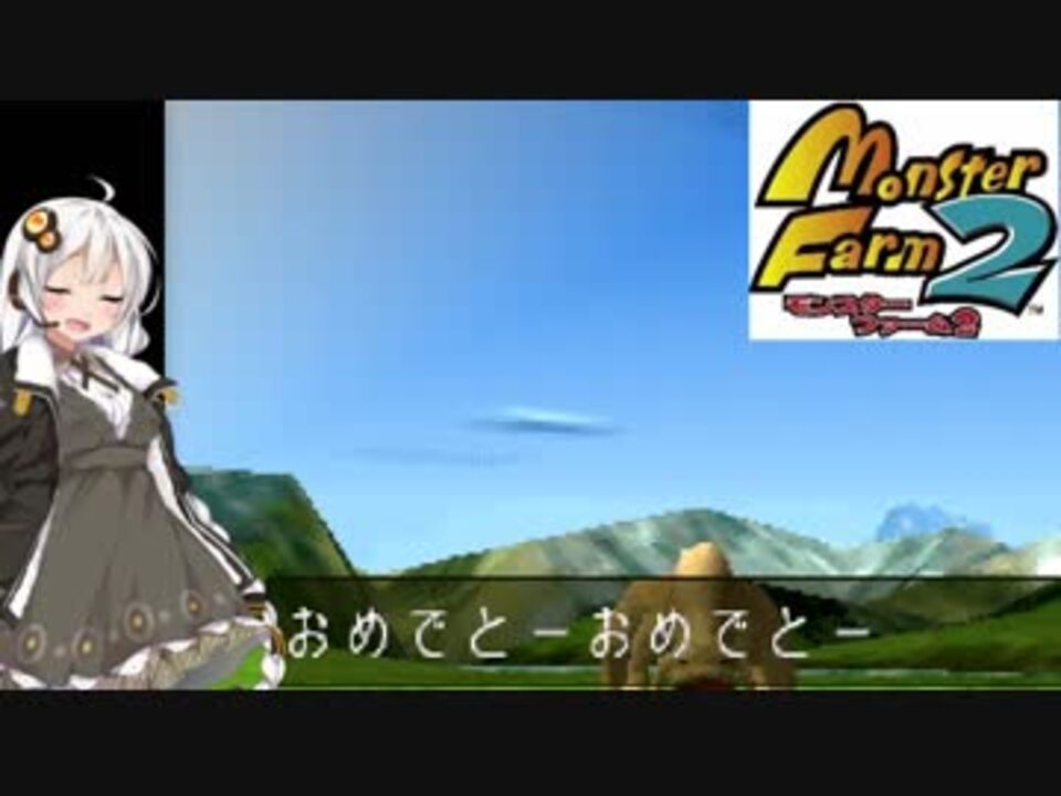 【MF2】久しぶりにMF2を遊んでみよう ＃2 [VOICEROID実況] - ニコニコ動画