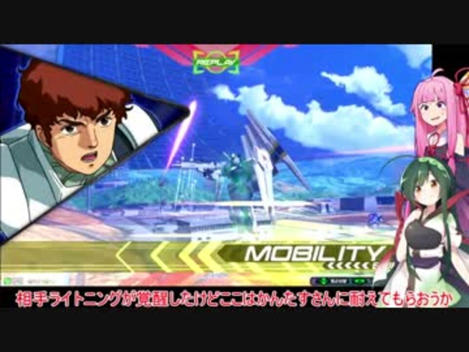 【EXVS2】人の心にずんだの光 part5【VOICEROID実況】 - ニコニコ