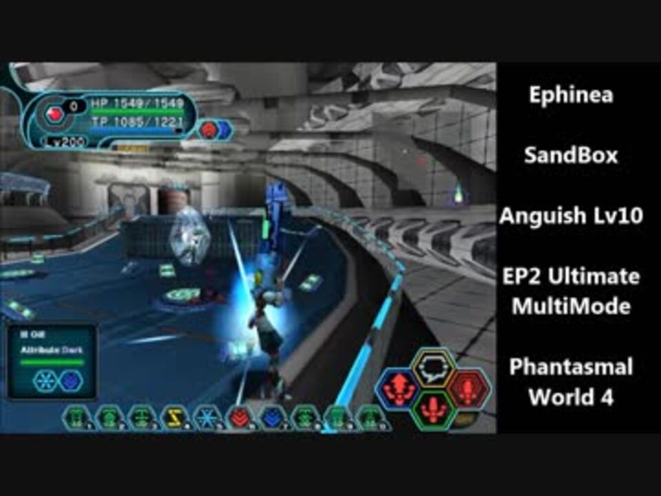 Ephinea PSOBB 新機能アングイッシュLv10で強化イルギル戦 - ニコニコ動画