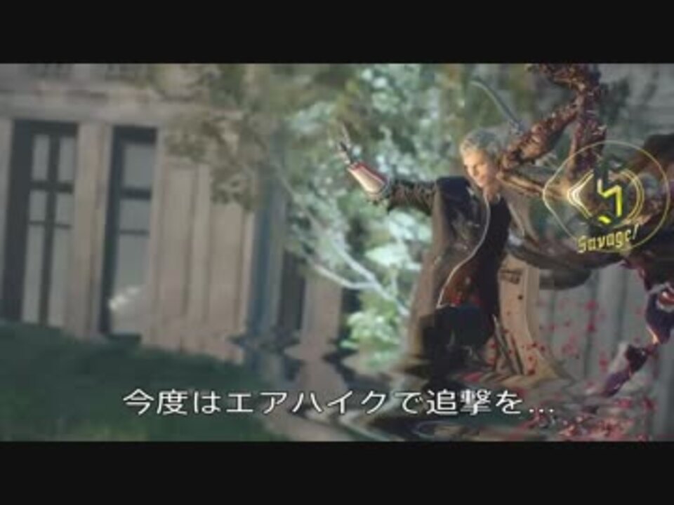 DMC5 ネロの基本コンボ実演集 - ニコニコ動画