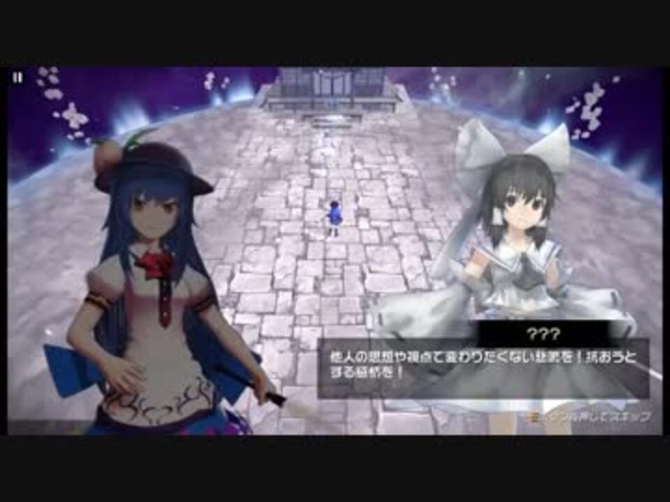 【東方二次創作ゲーム】自由気ままな『永遠消失の幻想郷』の初見実況放浪記 最終回（前編） ニコニコ動画