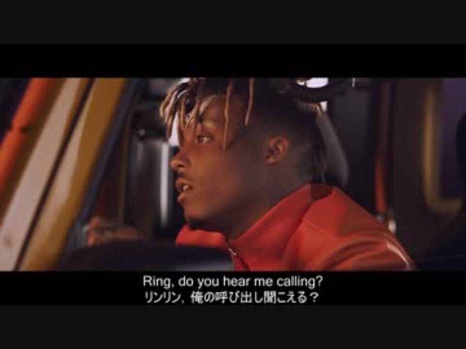 【和訳】Hear Me Calling by Juice WRLD【歌詞】 - ニコニコ動画