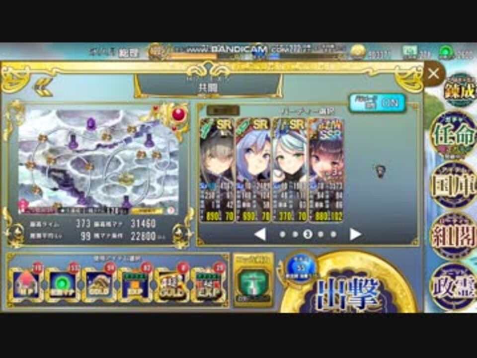 【政剣マニフェスティア】 H7-EX5 SR3 完勝後5倍速 - ニコニコ動画