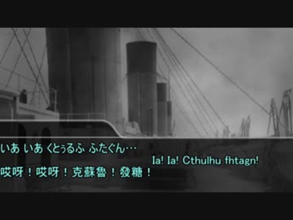 【CoC】私たちは豪華客船に乗りたい【TRPG】Part07 - ニコニコ動画