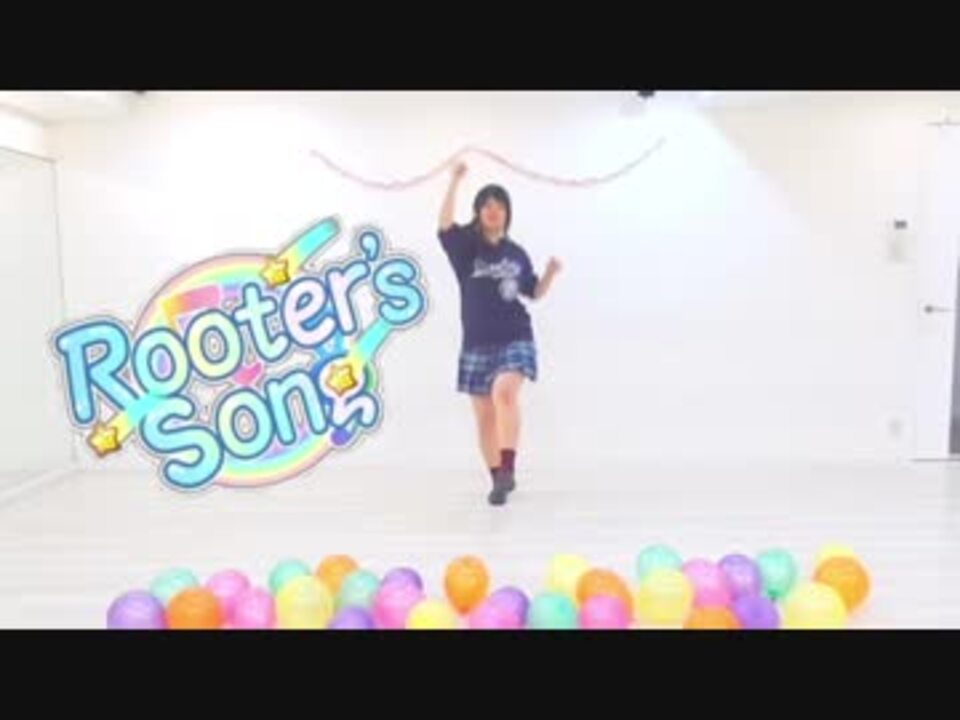 【マサキ*】Rooter's Song 踊ってみた【2周年】 - ニコニコ動画