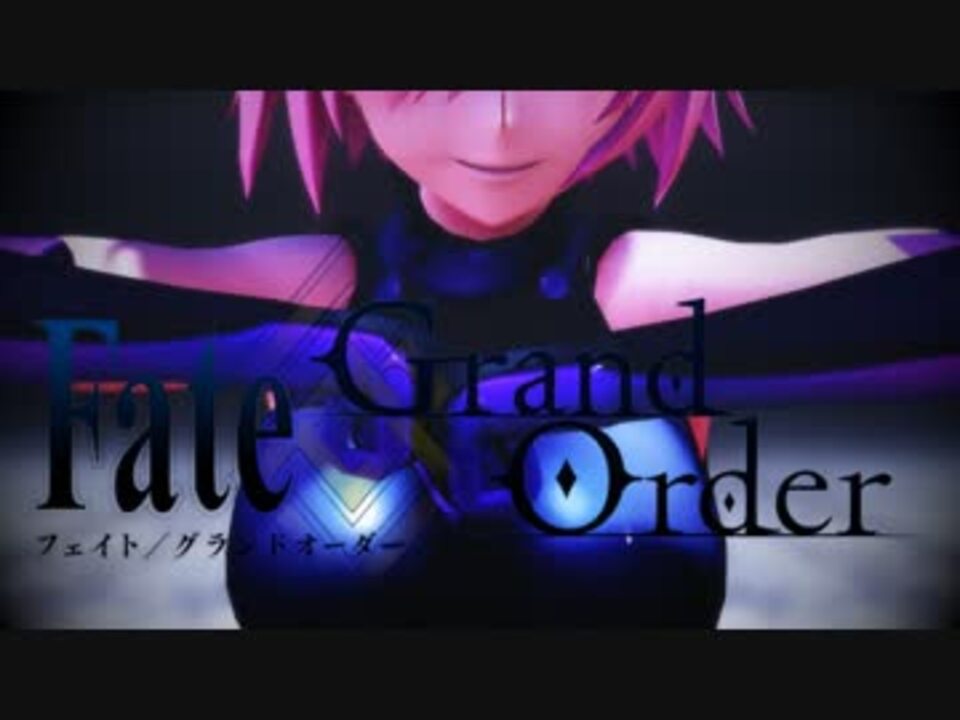 【fatemmd】conqueror【mashu Kyrielight】 ニコニコ動画