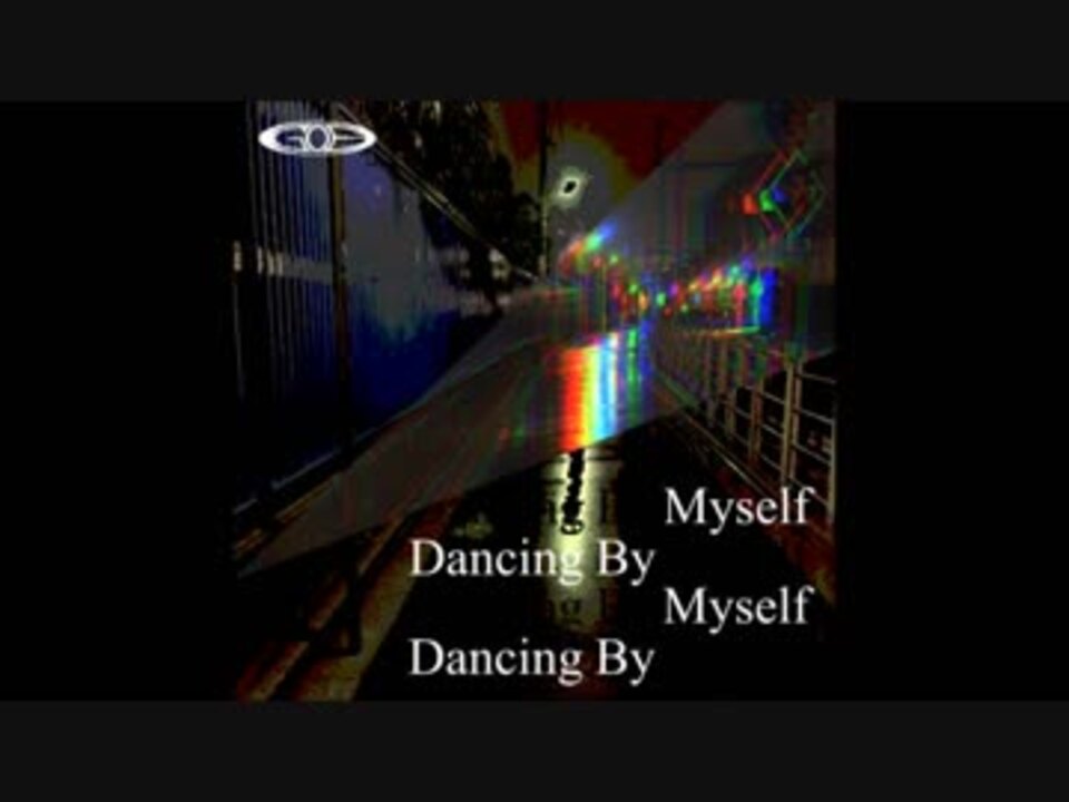 Dancing By Myself - ニコニコ動画