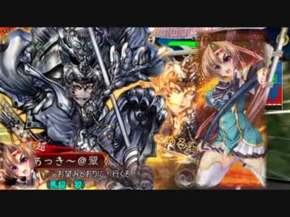 【三国志大戦】再び馬超と共に全軍突撃 その38【十二州】 ニコニコ動画