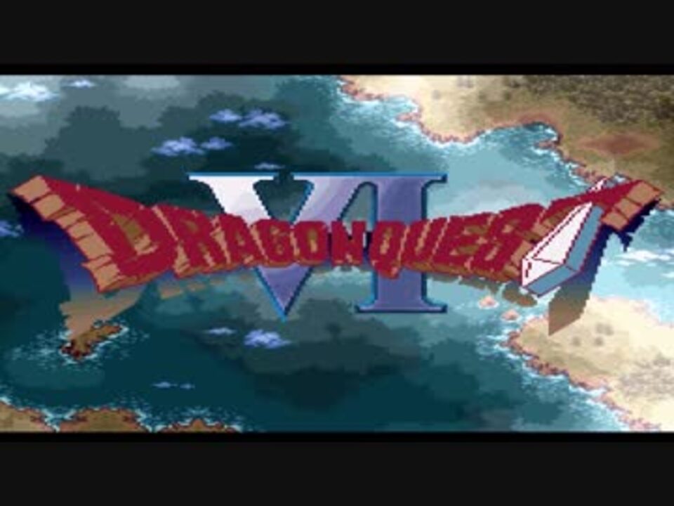 [DQ6縛りプレイ]主人公1人だけで世界を救うpart1 - ニコニコ動画
