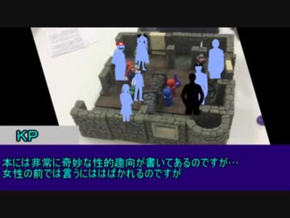 【クトゥルフ神話TRPG】ニャルラトテップの仮面 オーストラリア編 Part07【ゆっくりTRPG】 - ニコニコ動画