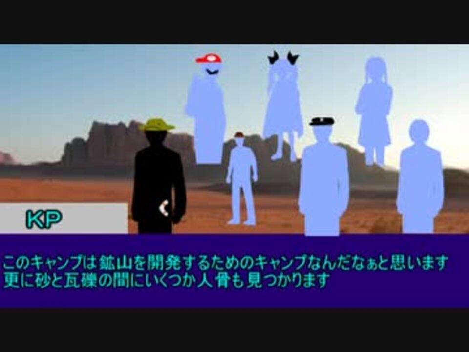 【クトゥルフ神話TRPG】ニャルラトテップの仮面 オーストラリア編 Part08【ゆっくりTRPG】 - ニコニコ動画