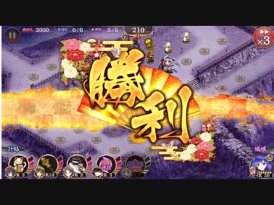 城プロ：re ノンストップ3倍速 立花山＋彦根＋大坂＋6以下 周回用 「武神降臨！福島正則」 難しい ニコニコ動画