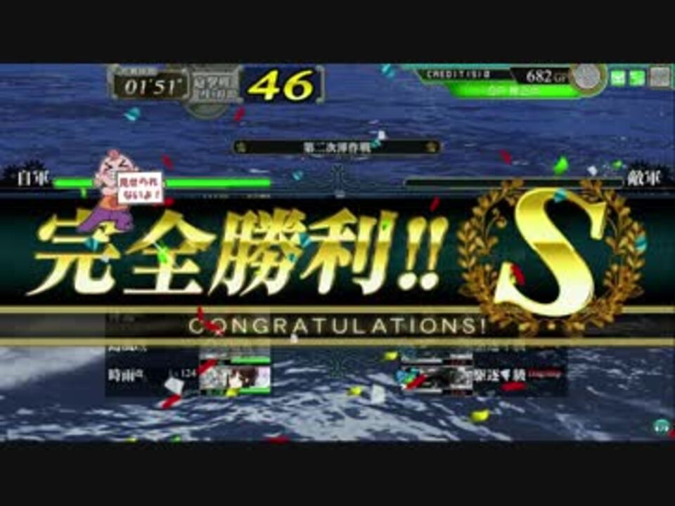【艦これアーケード】第二次渾作戦 甲e 2【先手必勝】 ニコニコ動画