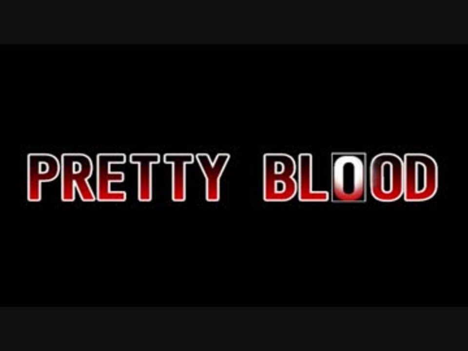 PRETTY BLOOD - ニコニコ動画