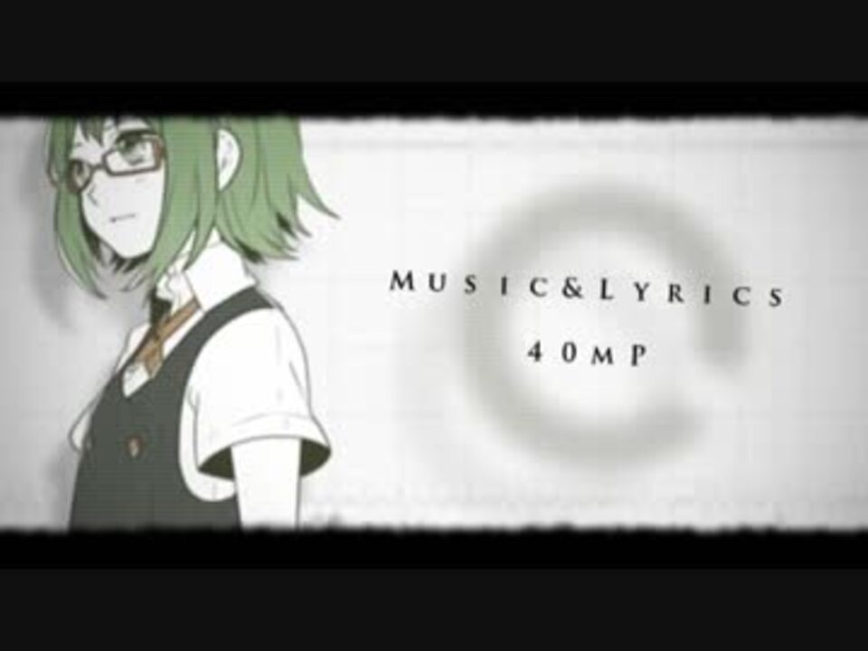 シリョクケンサ/40mP(Cover) ver.らいむ〇 - ニコニコ動画
