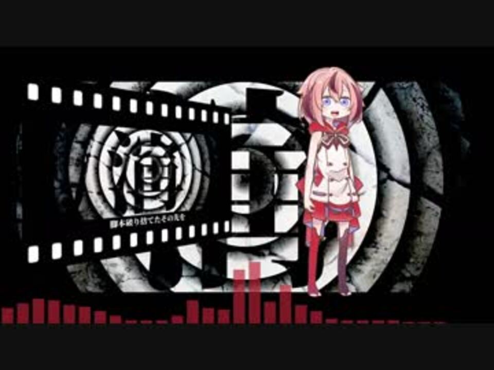 【KotonoSync】再演 / RINGO(MARETU arrange ver)【ガイノイドTalk鳴花ヒメ】 - ニコニコ動画