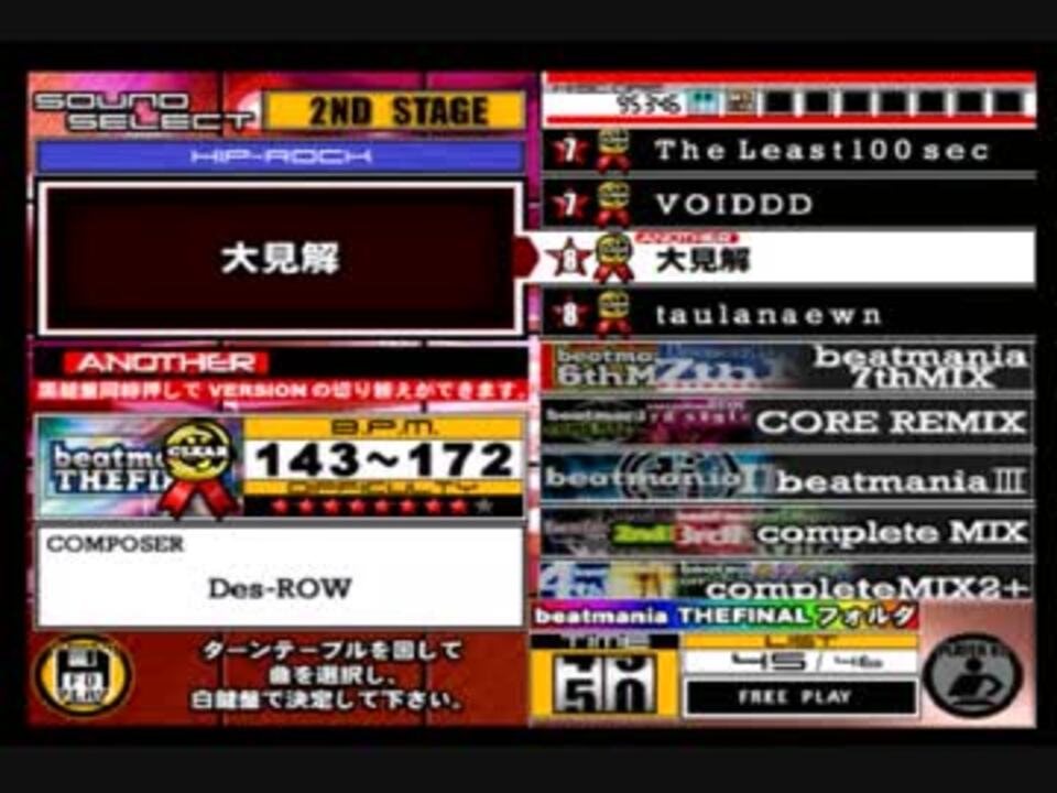 beatmania III THE FINAL - 070 - 大見解 (DPA) - ニコニコ動画