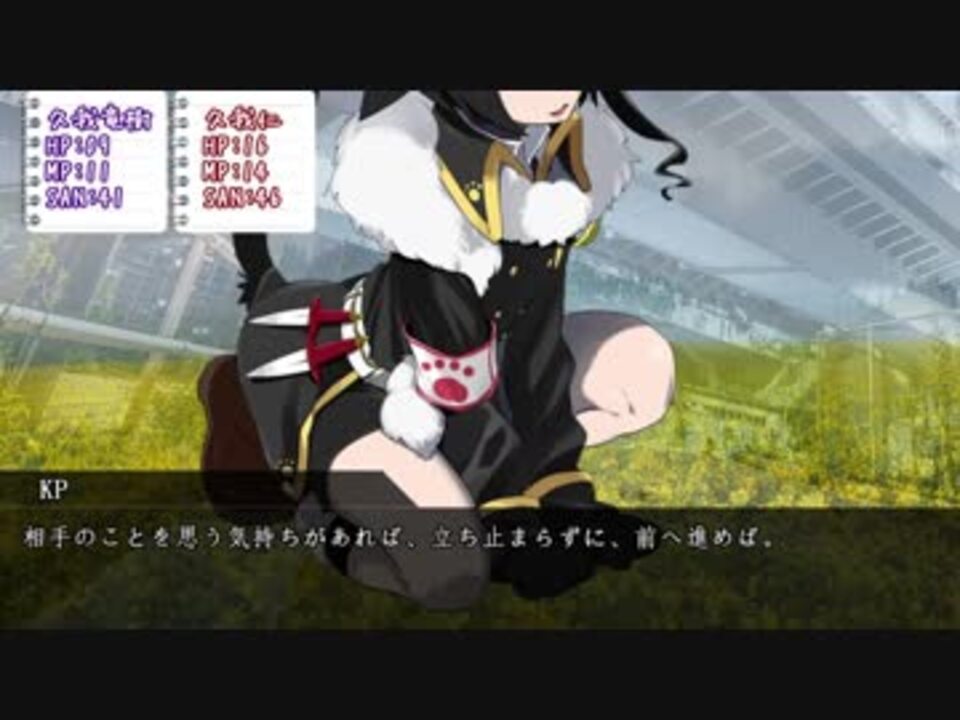 【クトゥルフ神話TRPG】凸凹義兄弟で『Links』Part07(終)【リプレイ動画】 - ニコニコ動画