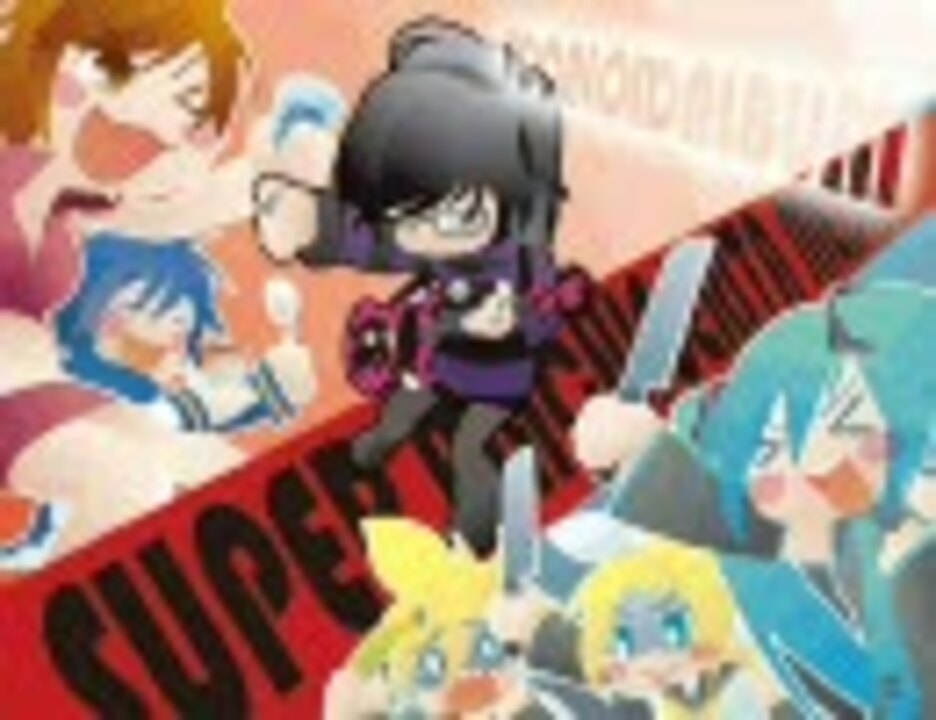 【VOCALOIDアルバム】Super Machigerita Medley No.04 - ニコニコ動画