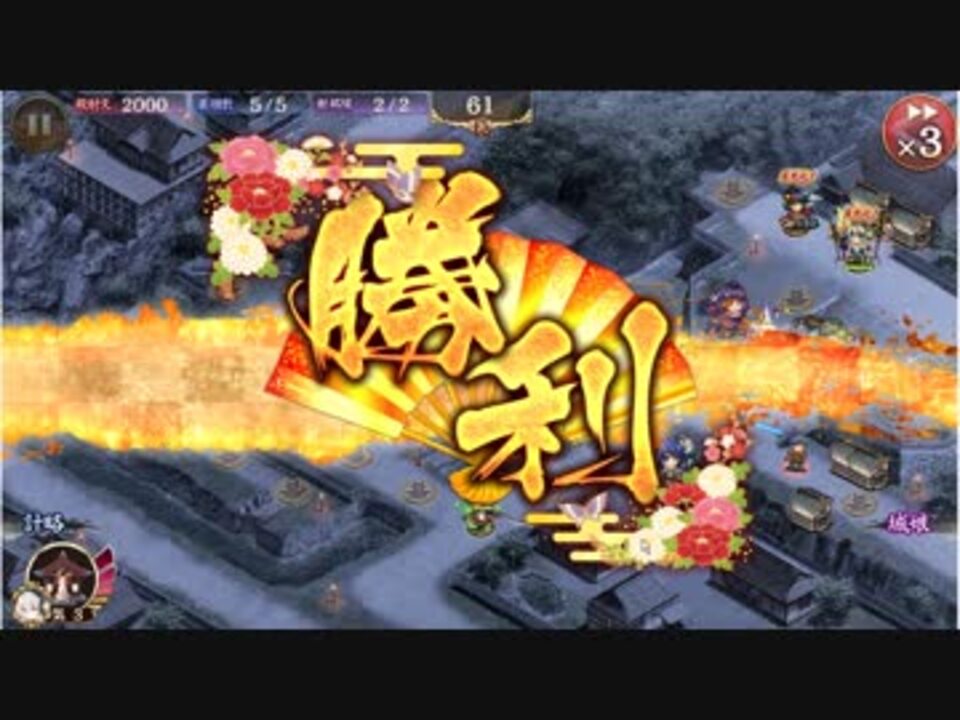 城プロ：re 4以下 3倍速 周回用 討伐武将大兜！伊達政宗 絶 難しい 全蔵残し ニコニコ動画