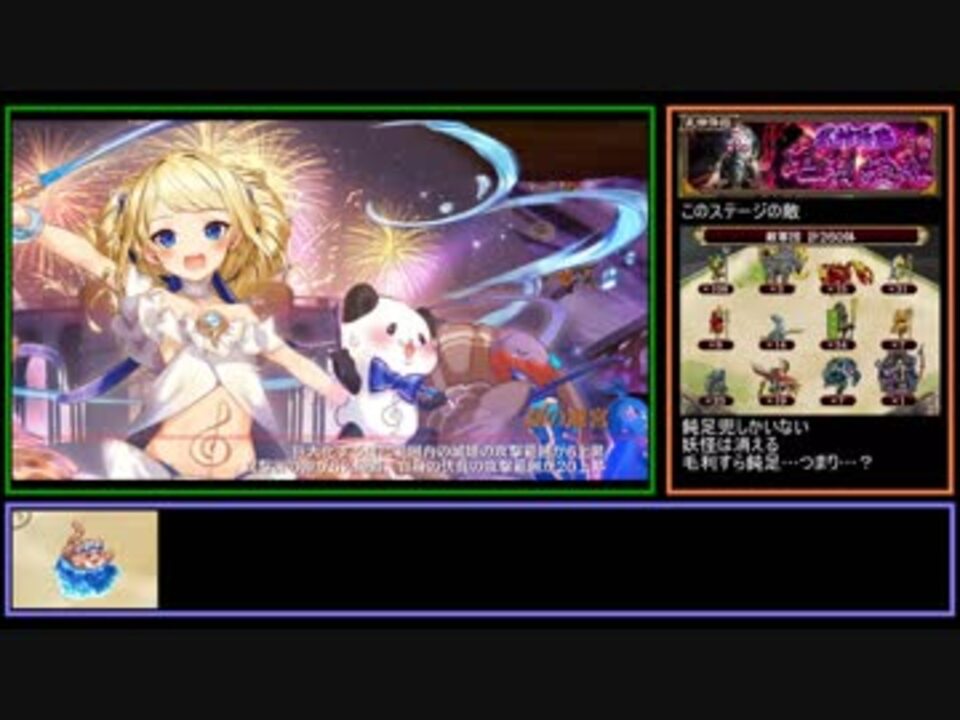 【城プロre】武神降臨！毛利元就【真・殿を応援するだけ】 ニコニコ動画