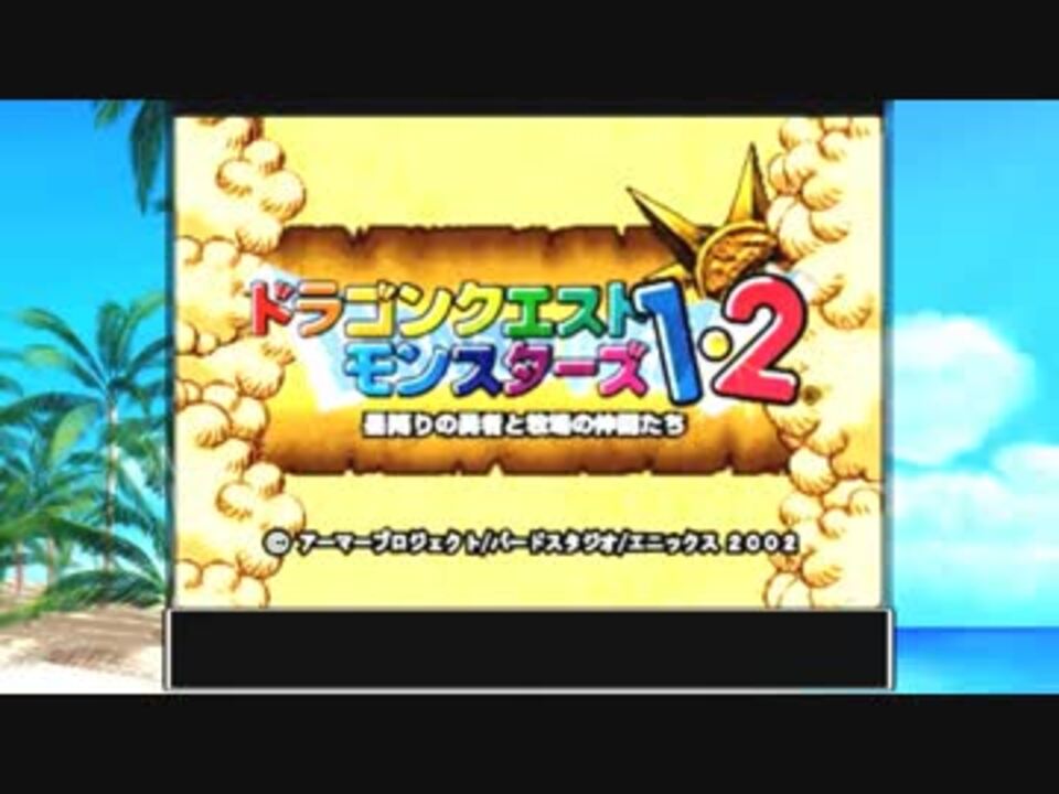 【VOICEROID】茜とイタコのモンスターズ Part2【DQM1・2】 - ニコニコ動画