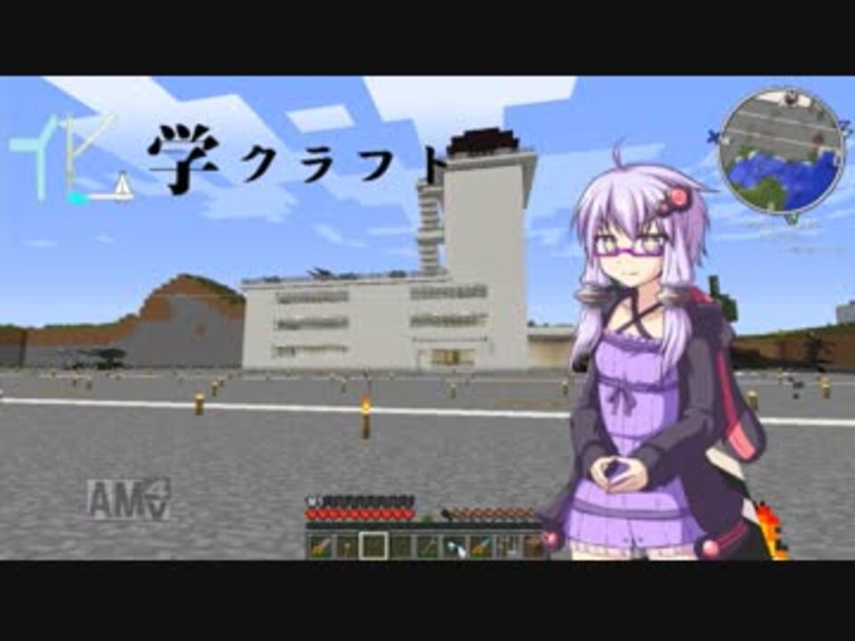 【Minecraft】ゆかりとマキwithきりたんの化学ラフト vol.13【VOICEROID実況】 - ニコニコ動画