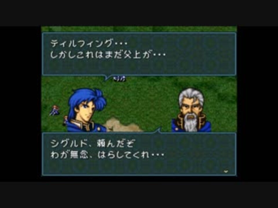 【実況】10代を取り戻したい大人のfe聖戦の系譜【第5章】part5 ニコニコ動画